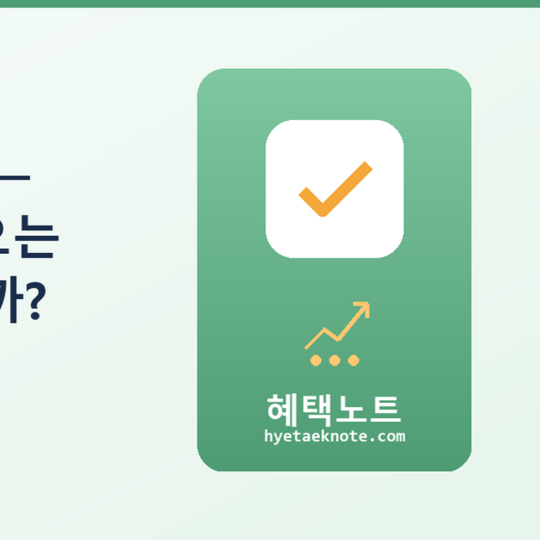 월배당 ETF 2026 — 매달 현금이 들어오는 구조, 어떻게 만들까? – 혜택노트